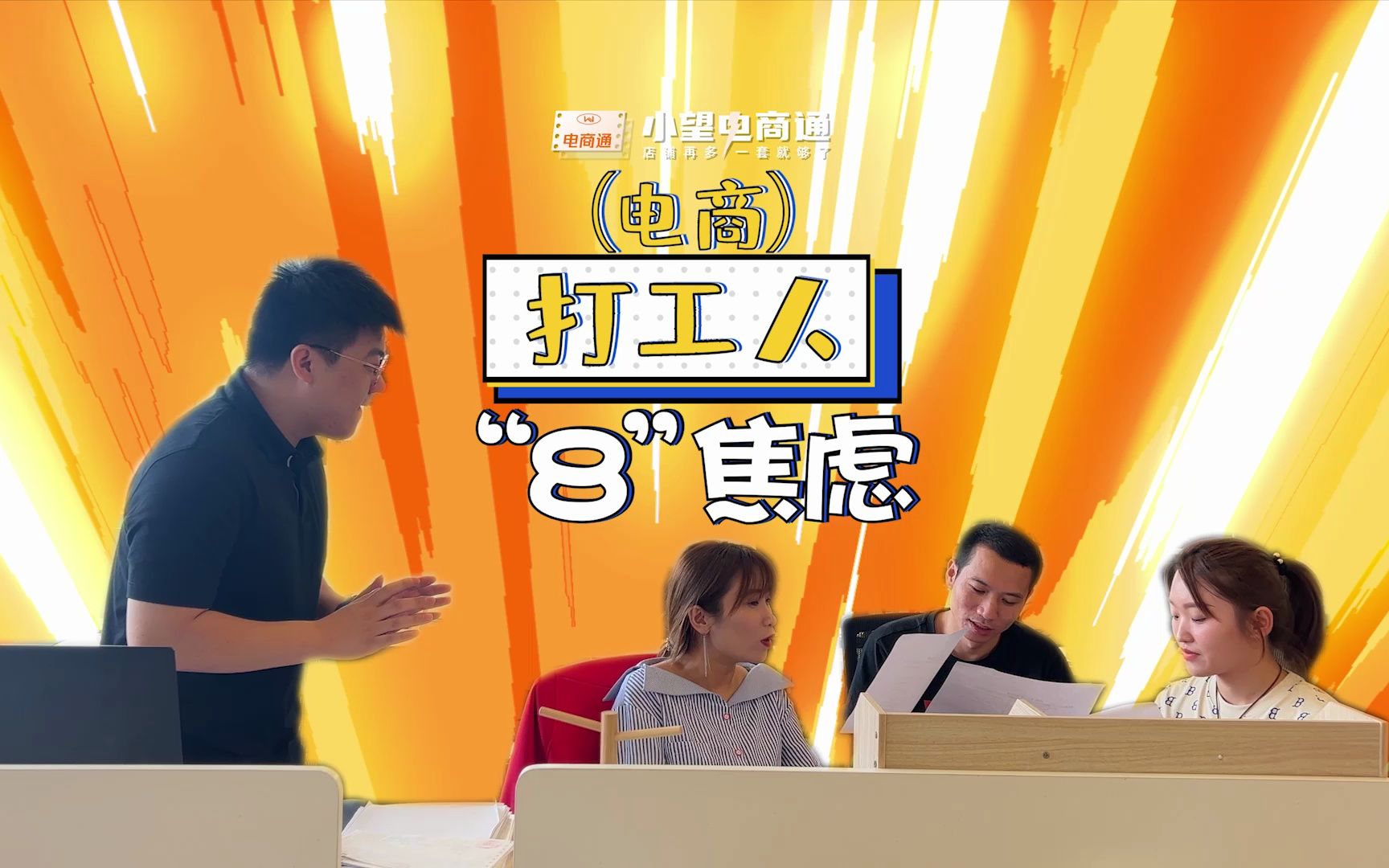 少一些脑补,多一些“开票实力”,小望电商通,电商开票更具实力!