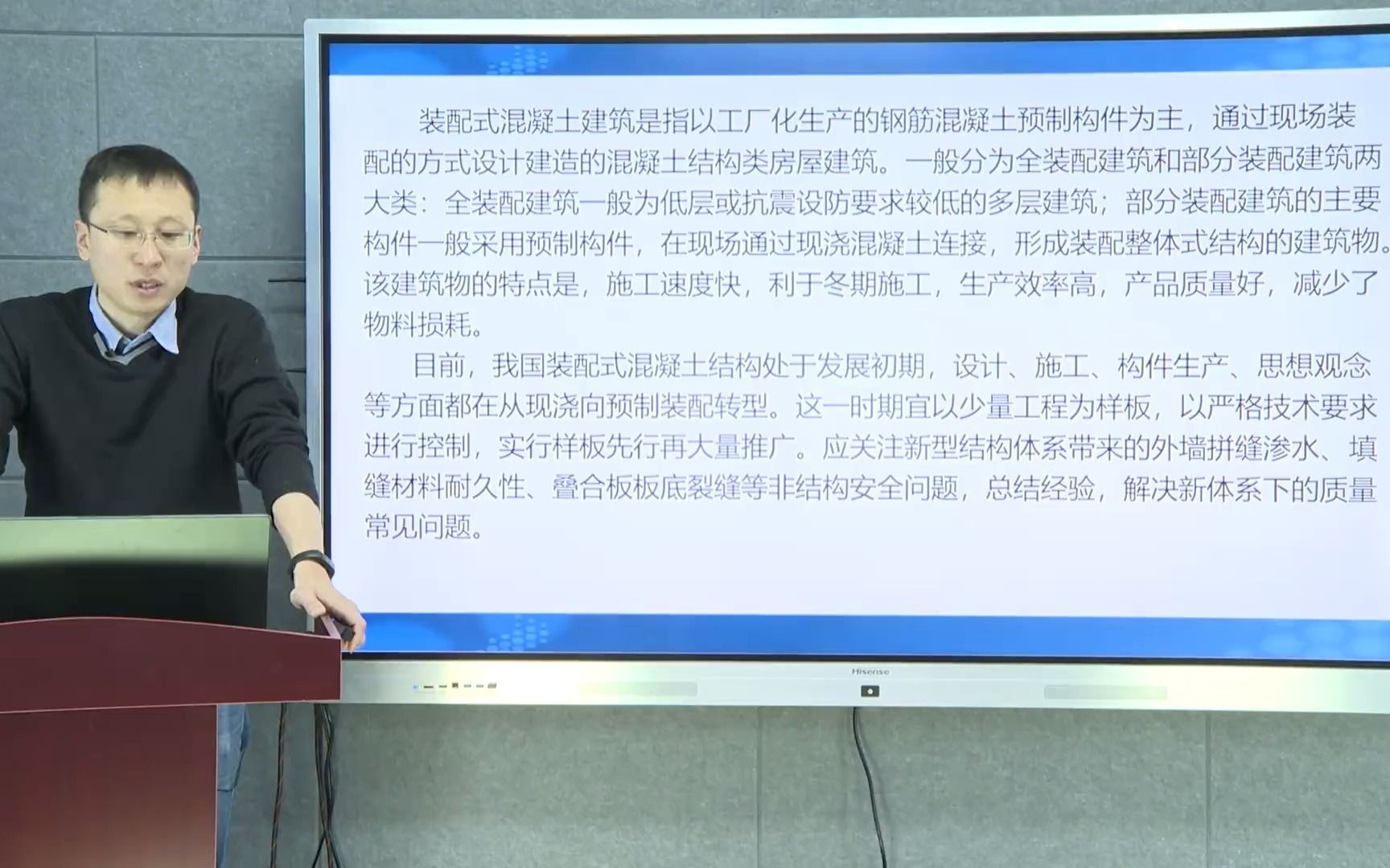 装配式混凝土框架、剪力墙、框剪和支护结构技术