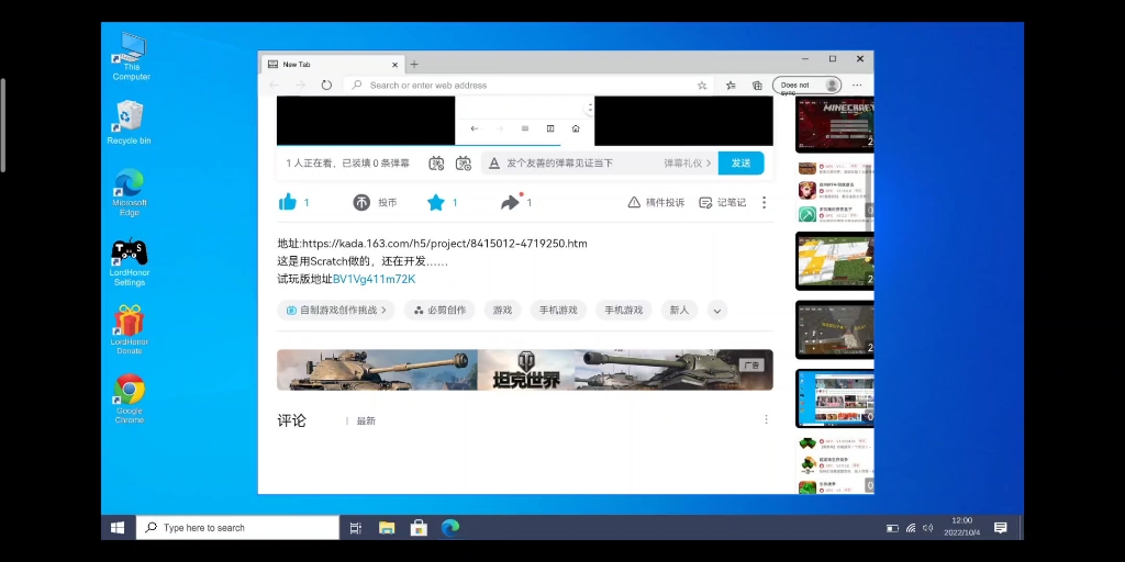 我居然在Windows10模拟器上搞Scratch!