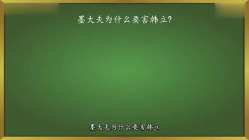 余子童是谁《凡人修仙传》2-4集新人向解析
