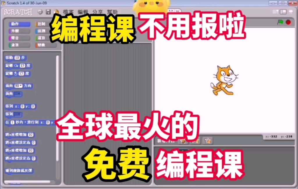 免费的编程课视频教学教程教案资料软件