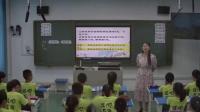 ...四年级下册《加法运算定律》获奖课教学视频+PPT课件+教案,湖北省