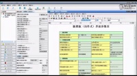 界面参数表及计算审核表