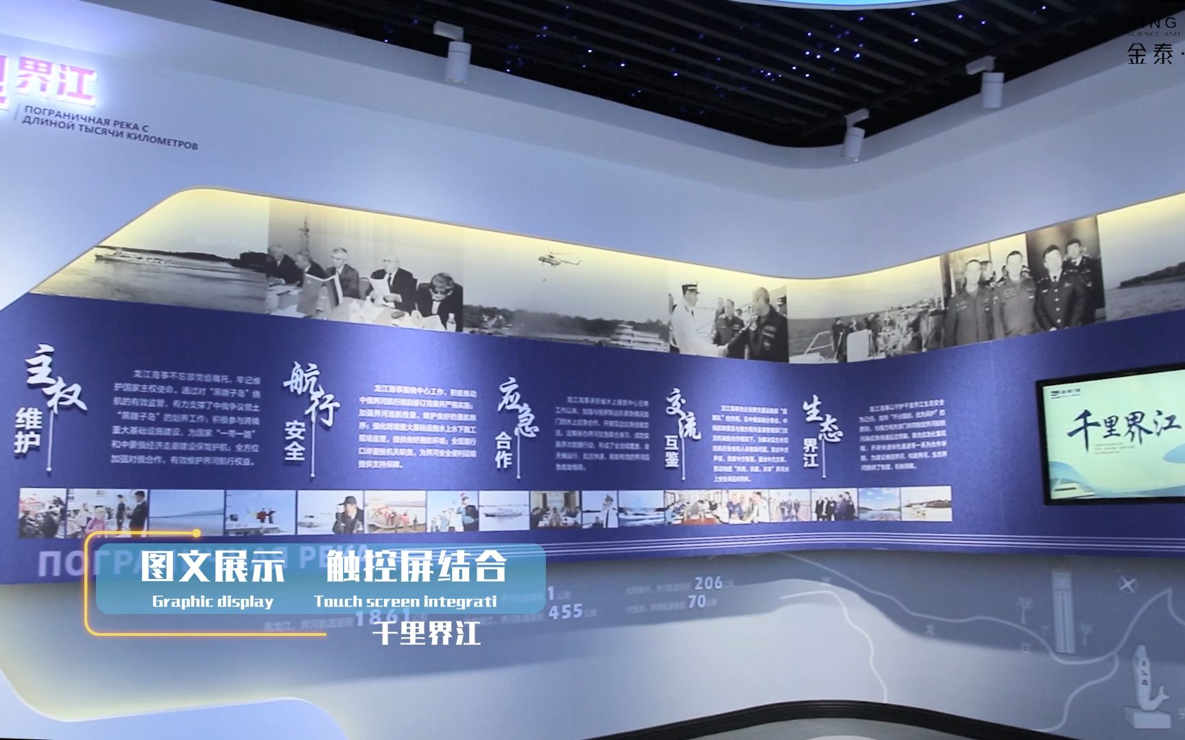 黑龙江海事局文化长廊