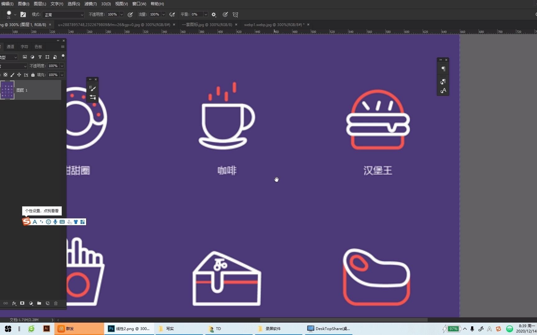 PS绘制 线面 二维 钻石图标