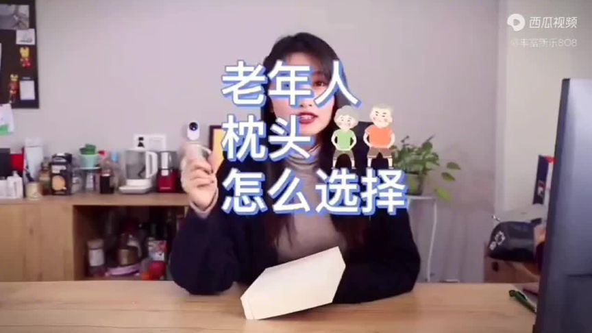 #上热门 #老年人枕头正确使用方法##保护颈椎 #提高睡眠质量