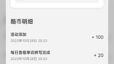 不背单词,中国宝宝的过级利器