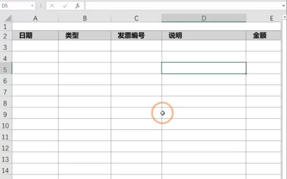 Excel如何禁止某列输入重复数据?