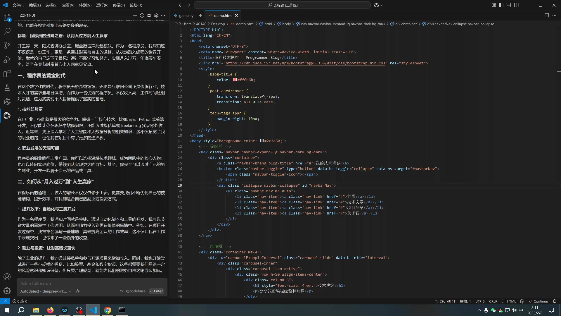 deepseek+vscode 本地部署高效写代码