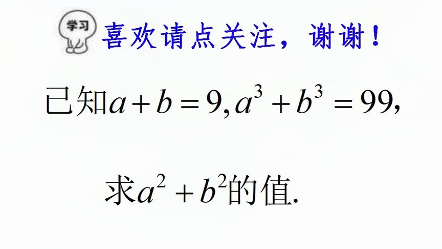 七年级数学培优题,完全平方、立方公式必考题型,乘法公式常考题