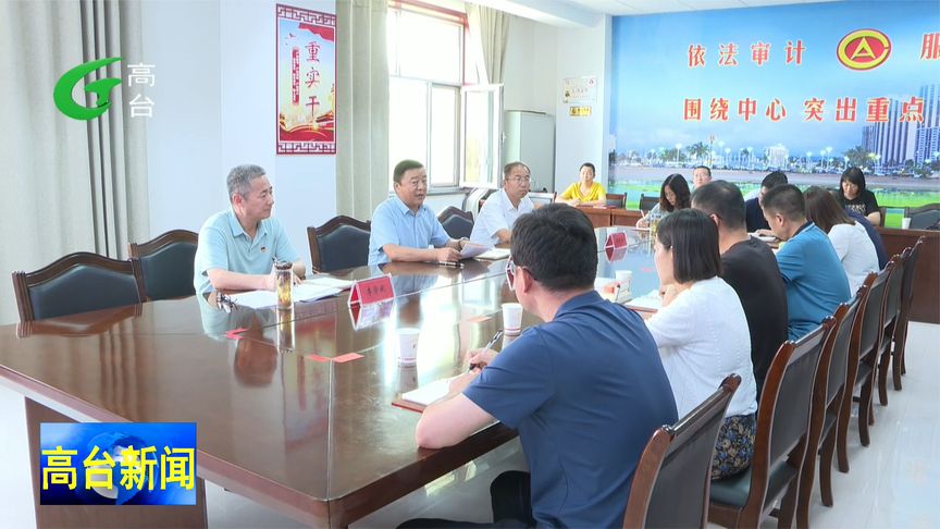 张龙为高台县审计局党员干部上党课