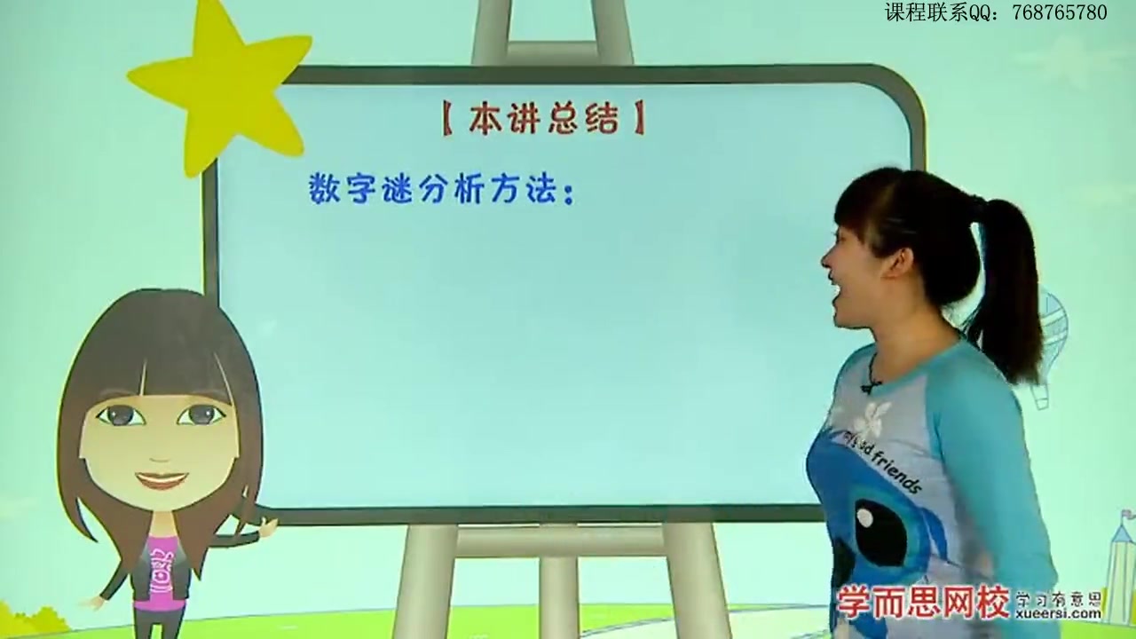 (1)数字谜之加减法竖式例6的拓展