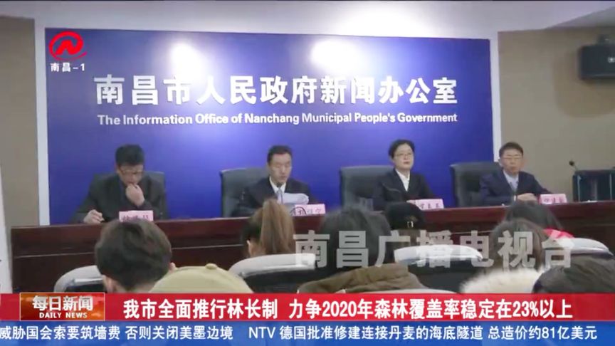 我市将通过推行林长制,着力解决森林资源保护发展问题