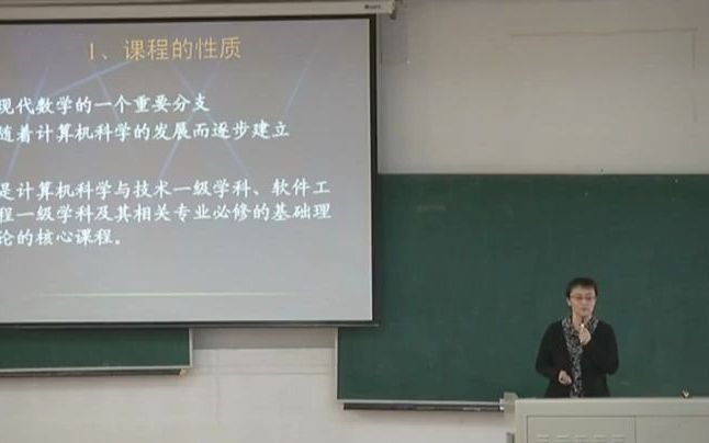吉林大学-离散数学(国家级精品课)