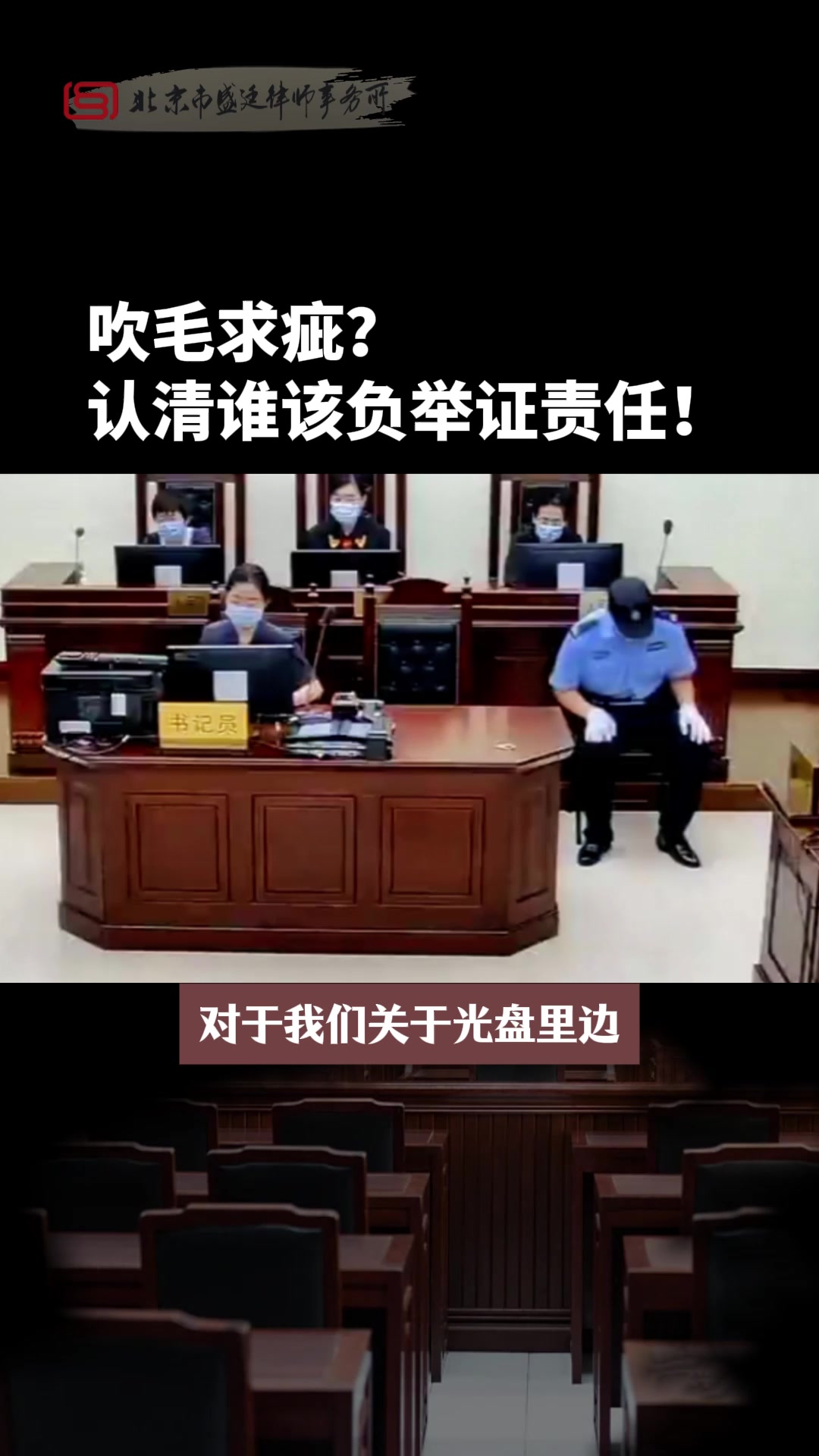 吹毛求疵?认清谁该负举证责任! #开庭 #行政诉讼 #征收 #征收补偿 #老...