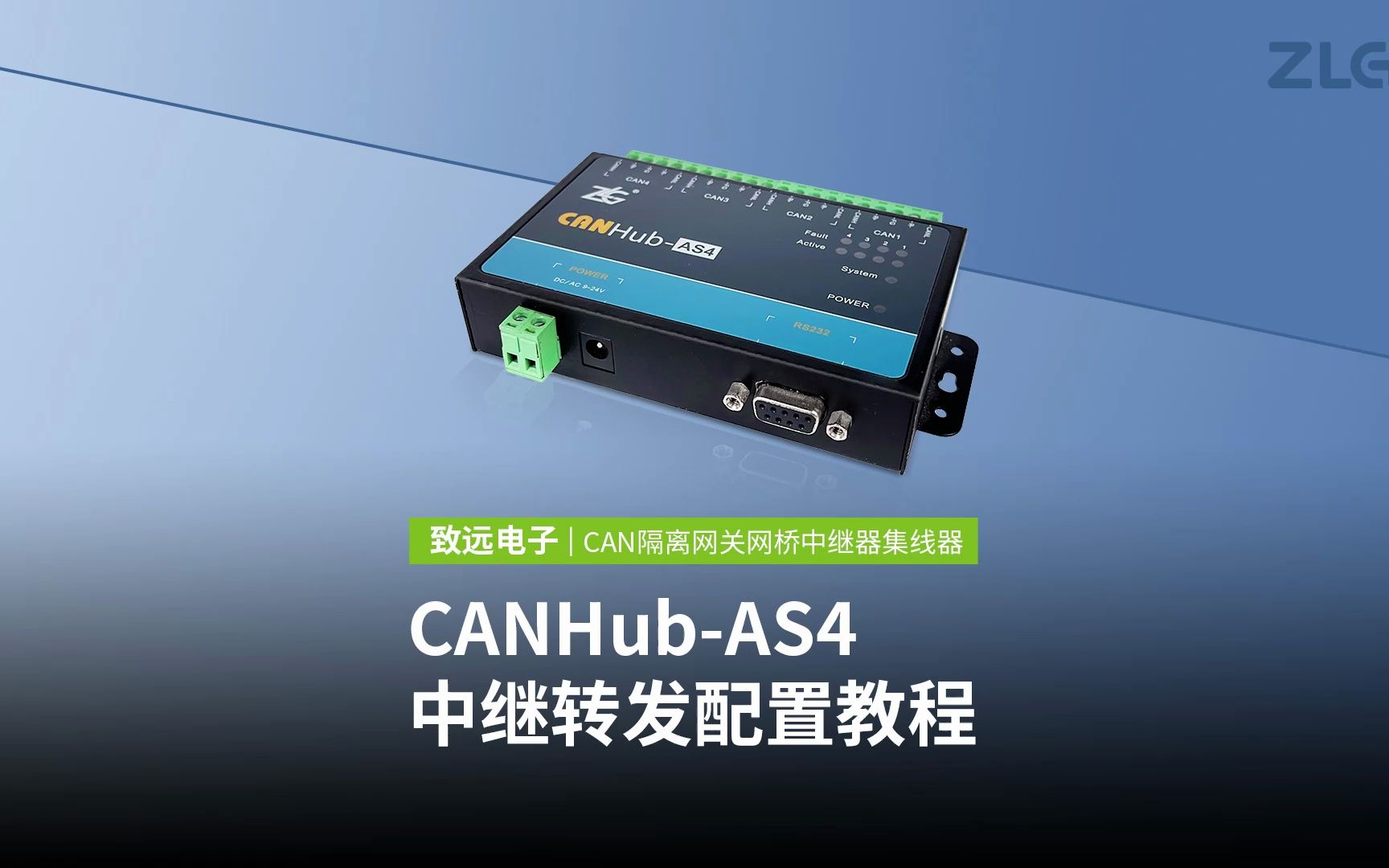 多通道智能CAN网桥配置使用教程