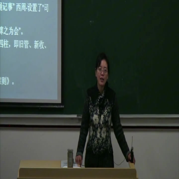 【会计学】上海财经大学丨含课件