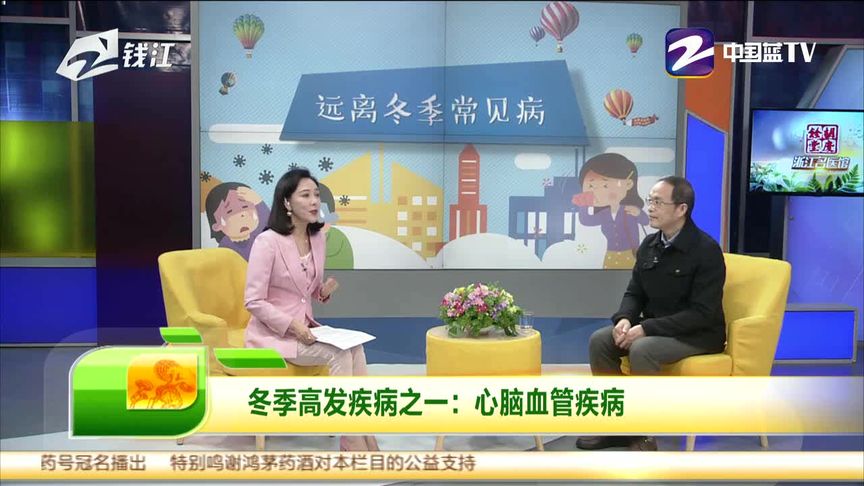冬季高发疾病之一:心脑血管疾病,冬季寒冷心血管系统容易收缩