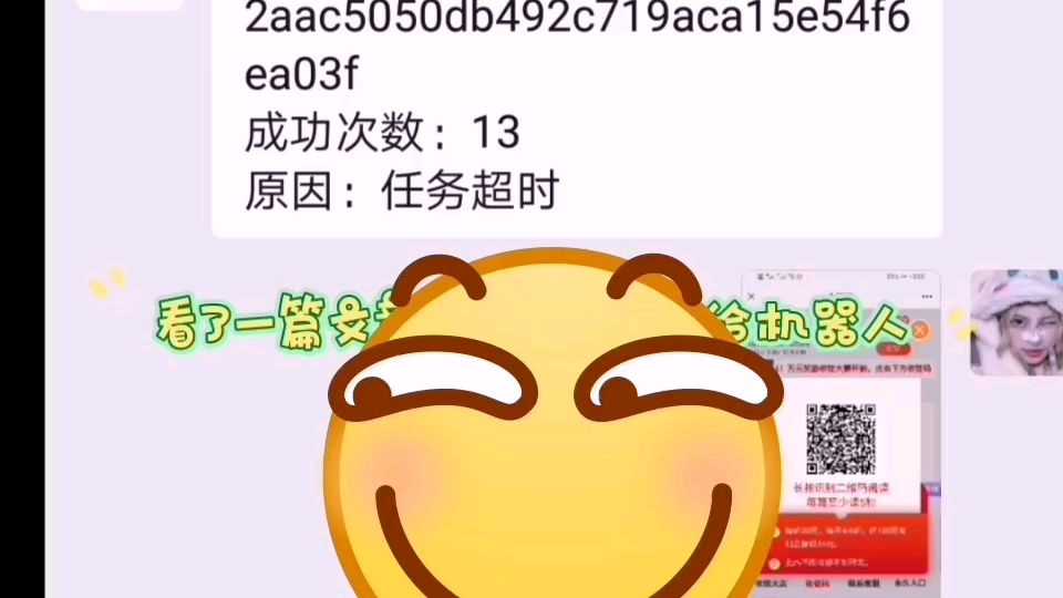 微信自动阅读脚本,单号五分钟撸五元,多号多撸