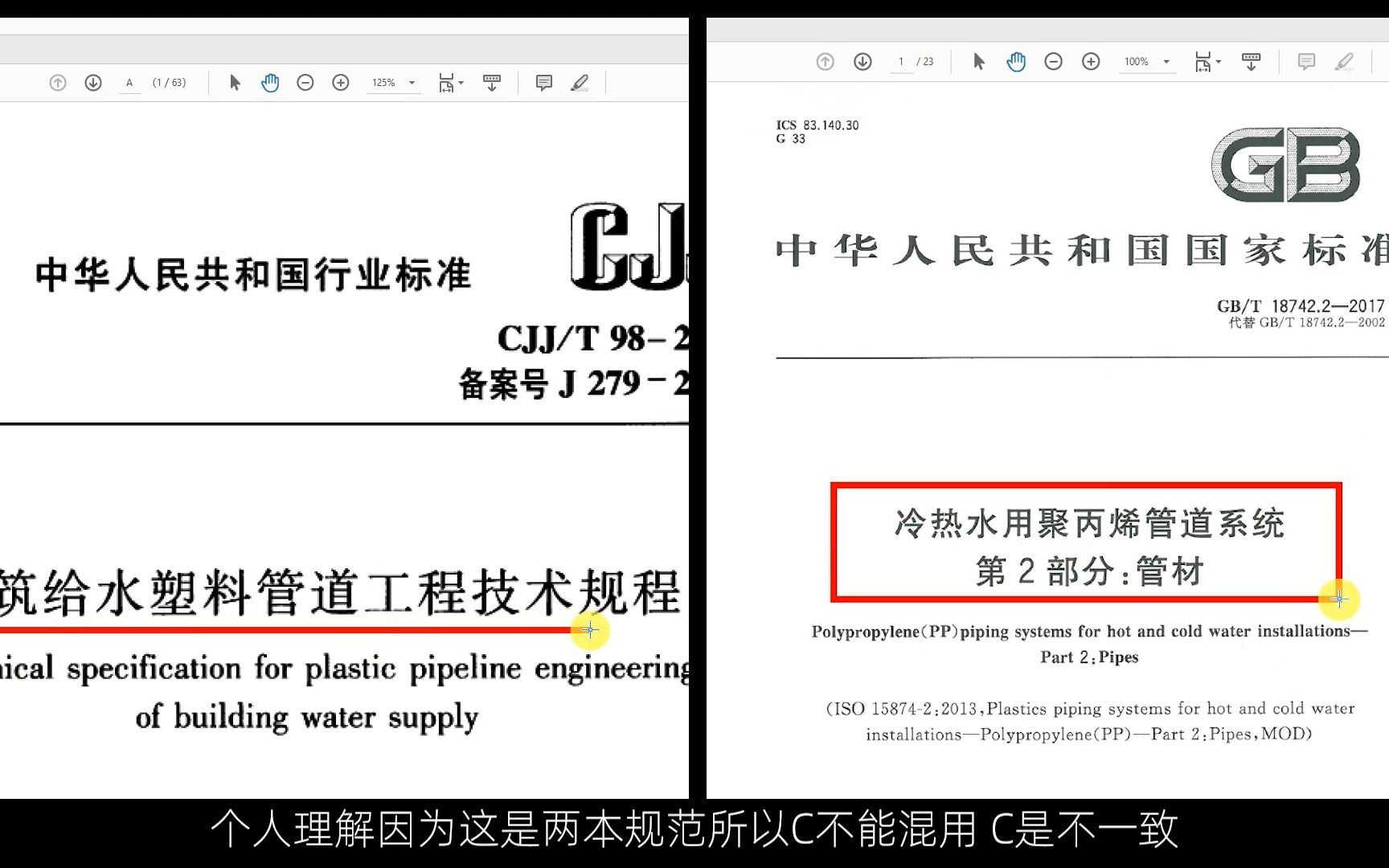 住宅给水PPR管选S4还是S5