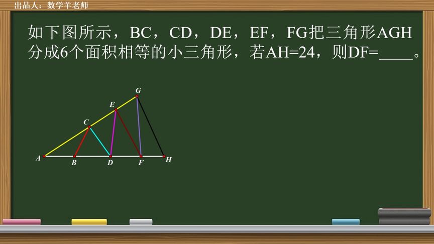 小升初经典几何题之直线型图形面积计算11 #几何 #小升初