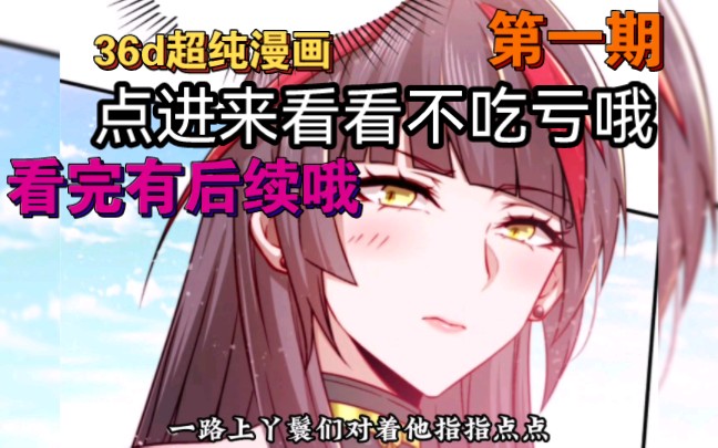 无敌赘婿碾压全场,经典爽漫,震撼袭来《无敌赘婿》(第一期)