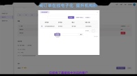 知产在线商标管理系统—业务流程电子化 系统操作.mp4