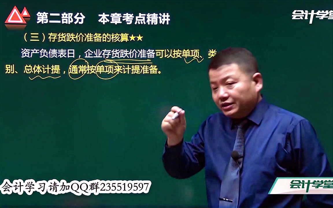 中级会计实务分值_中级会计实务存货_中级会计实务2018