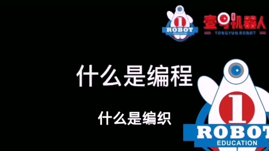 什么是编程?简单说就是编写计算机能听懂的话(语言