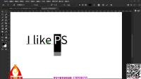 ps文字替换图形视频:首选项设置文字图层替代字形功能