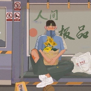 看着暮年鸭 