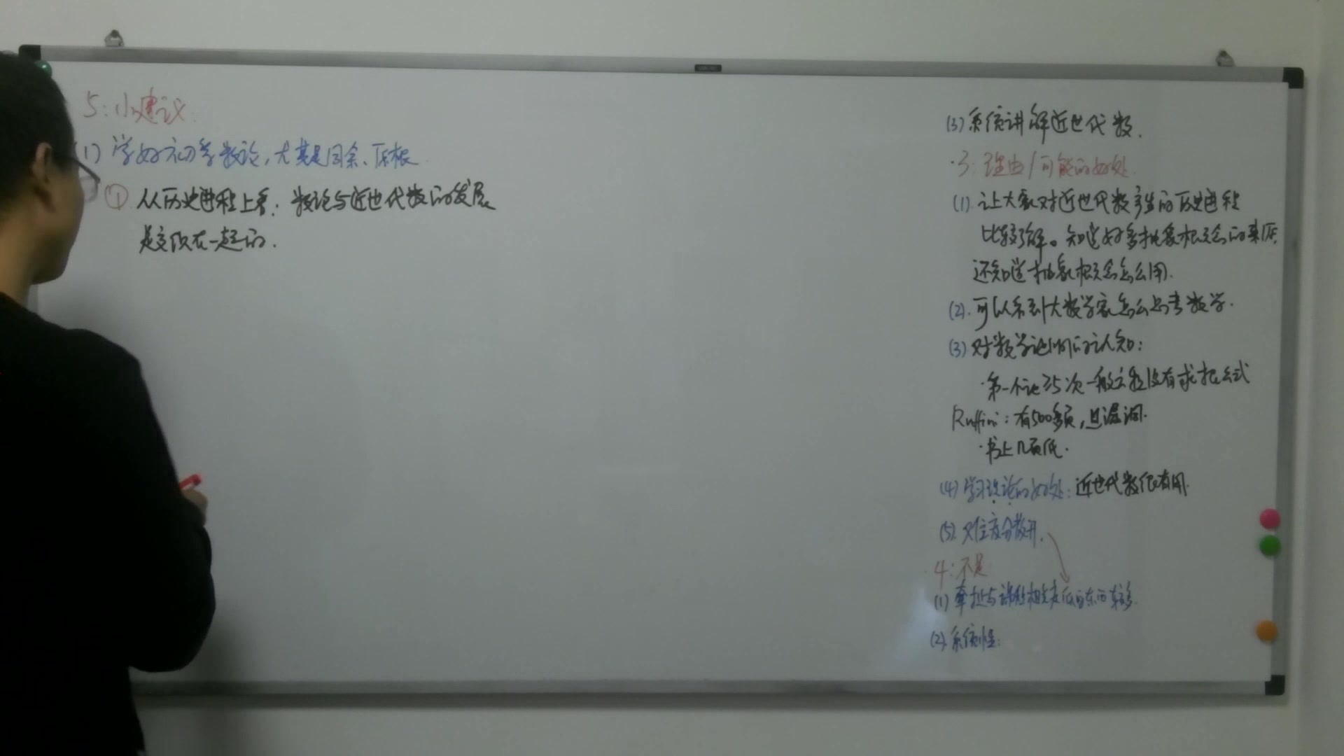 近世代数-从历史的进程讲