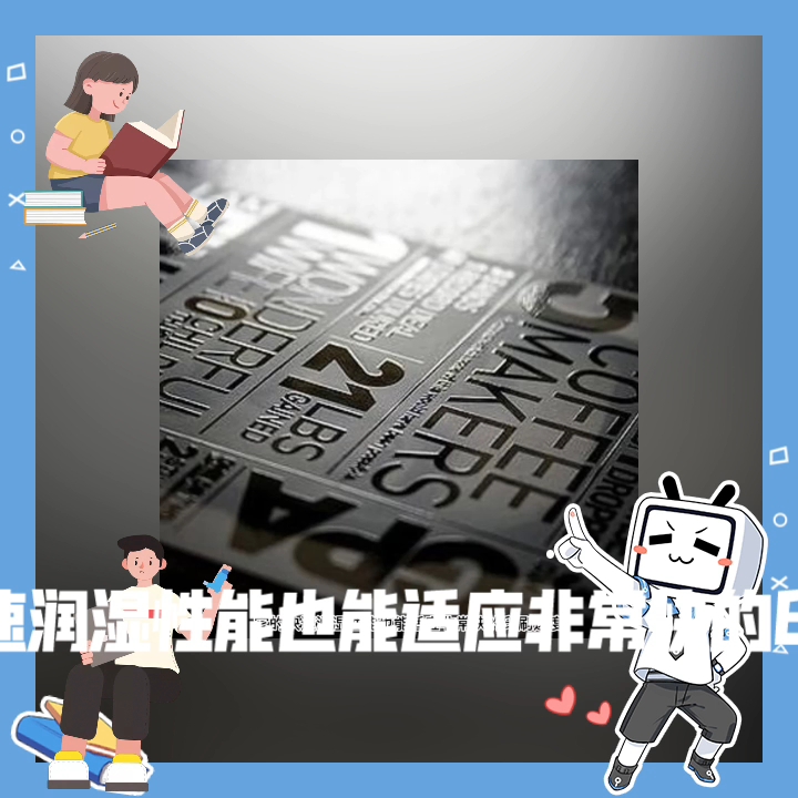 表面活性剂,润湿剂