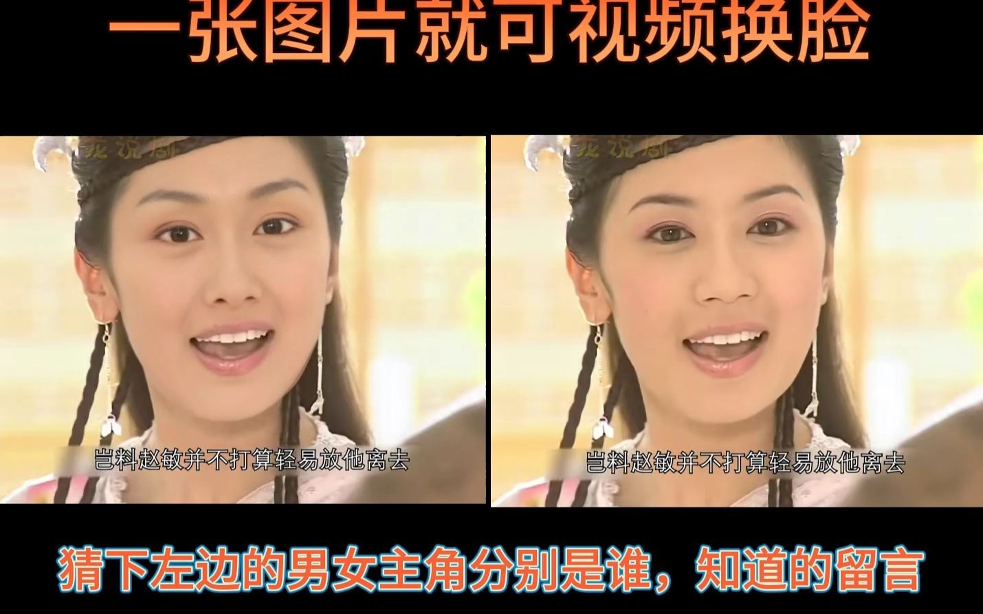 一张图片就可以视频换脸,rope换脸软件如何下载