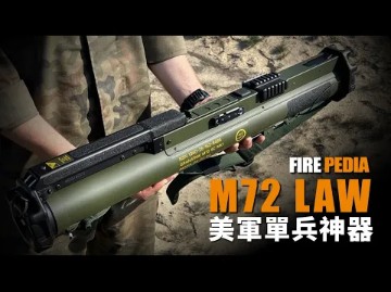 ...超过60年,美国大兵的最爱!外销各国,超60个国家购买! | M47 | 龙氏| 标枪