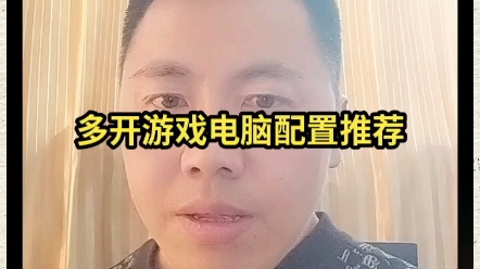 多开游戏电脑配置推荐去虚拟化安装虚拟机。