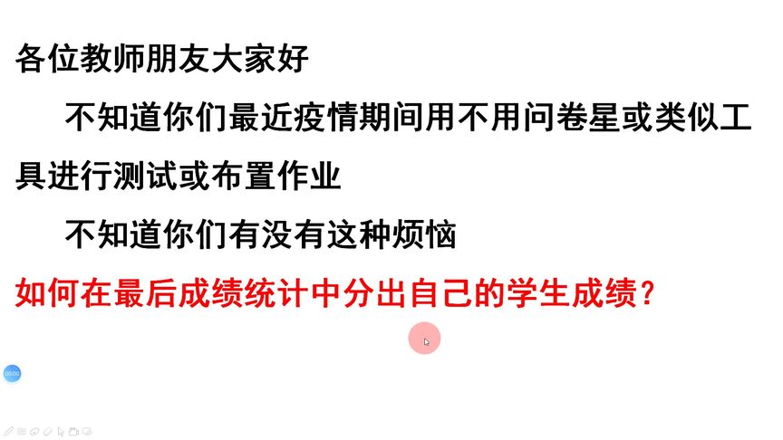 网上布置作业如何统计自己所教班级的成绩