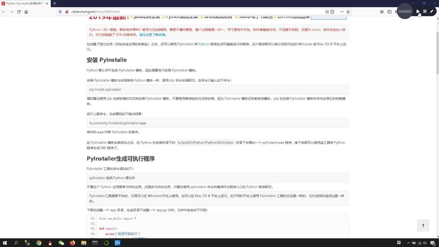pyinstaller制作exe文件