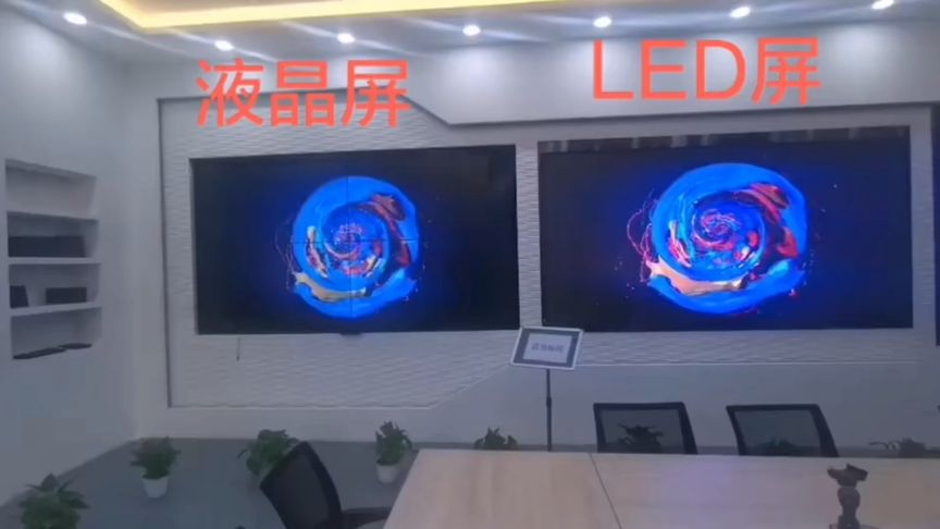 LED显示屏和LCD液晶显示屏的区别