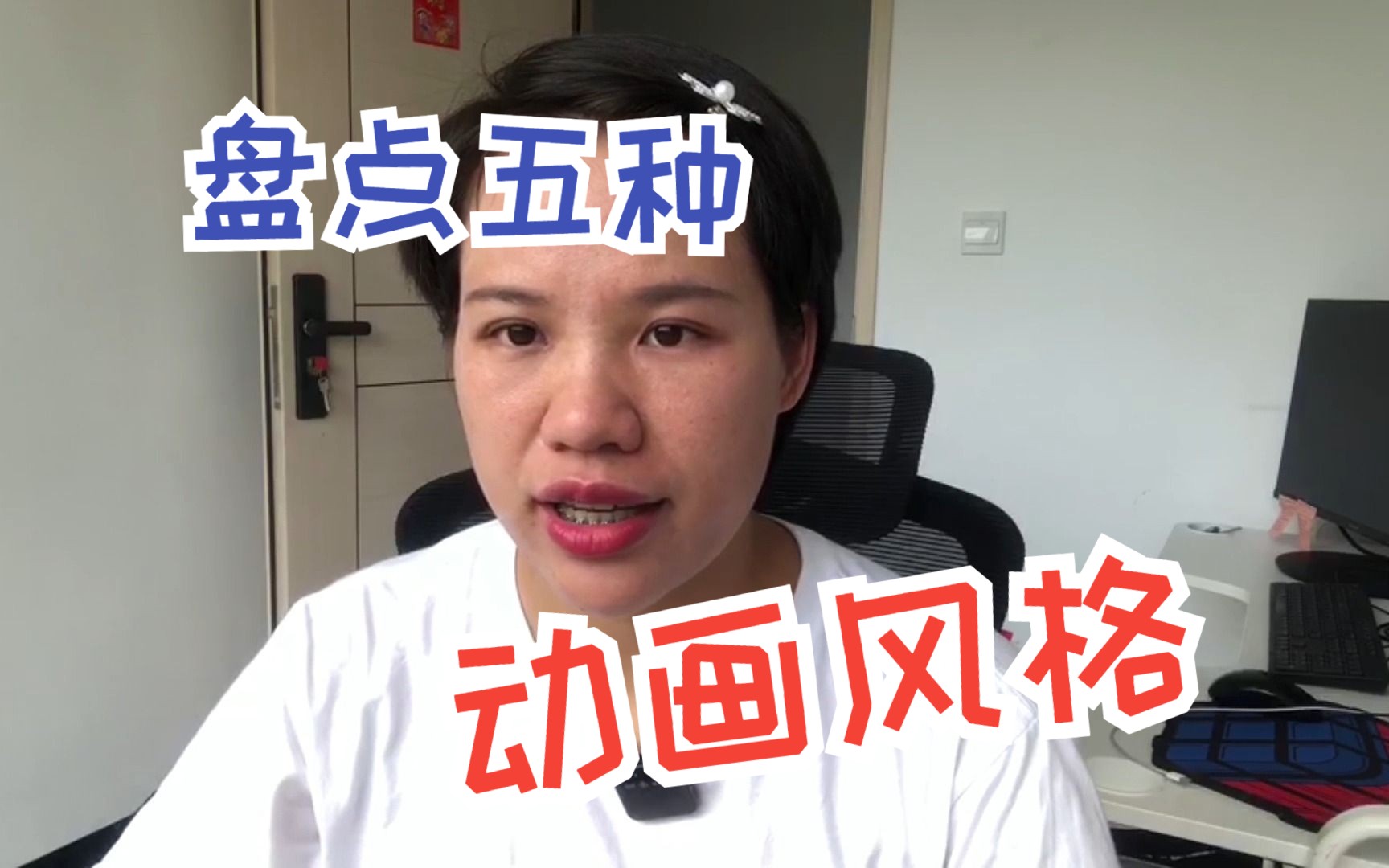 【动画干货】盘点五种动画风格的表现形式