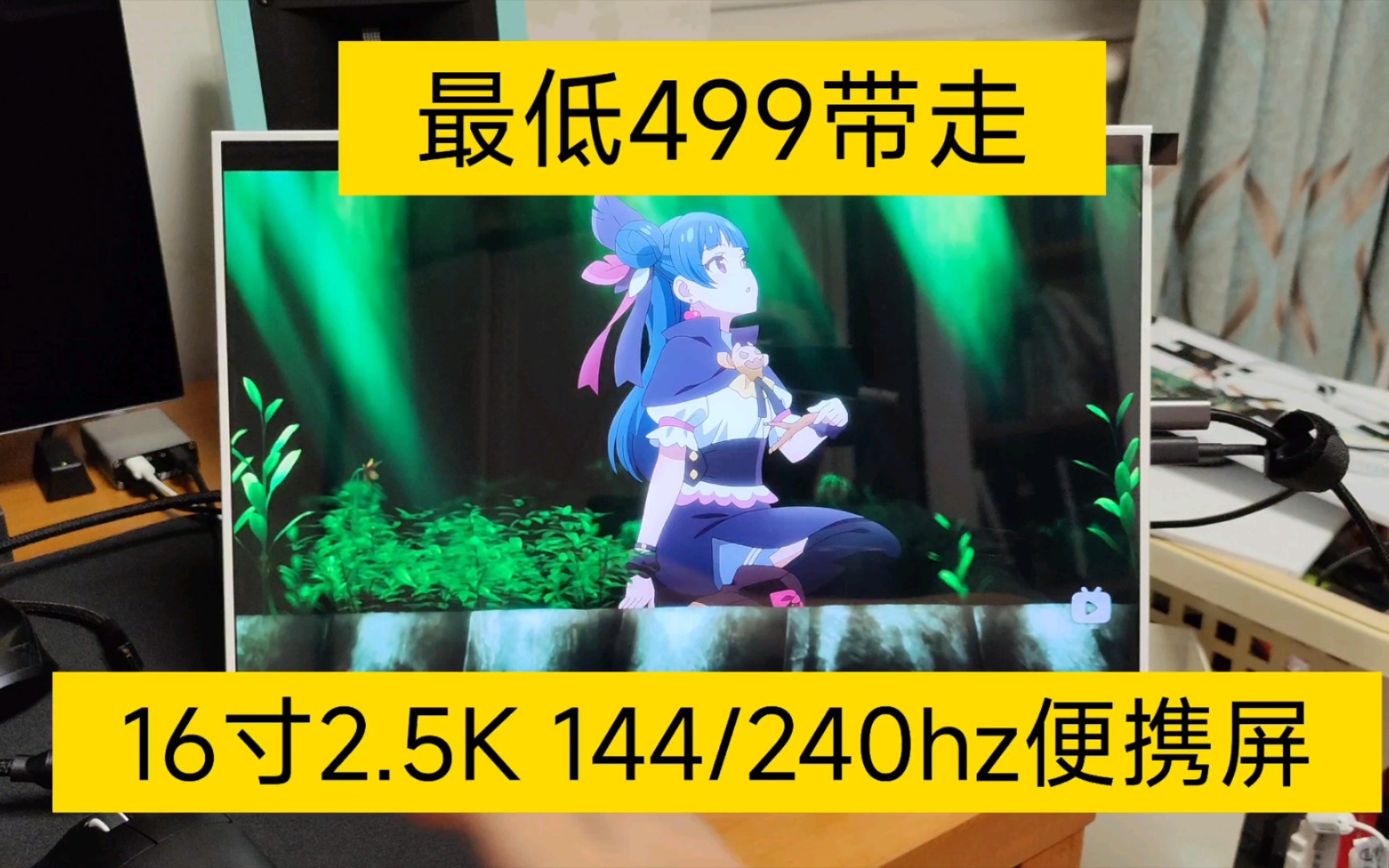 最低499带走!16寸2.5k144/240hz白色便携显示屏 设计扩展屏副屏 ...