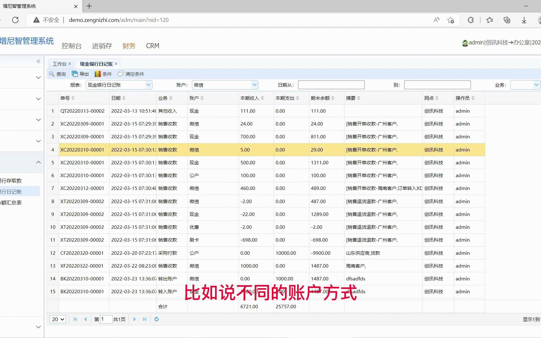 还有这样的现金日记账,通俗易懂,自动登记生成