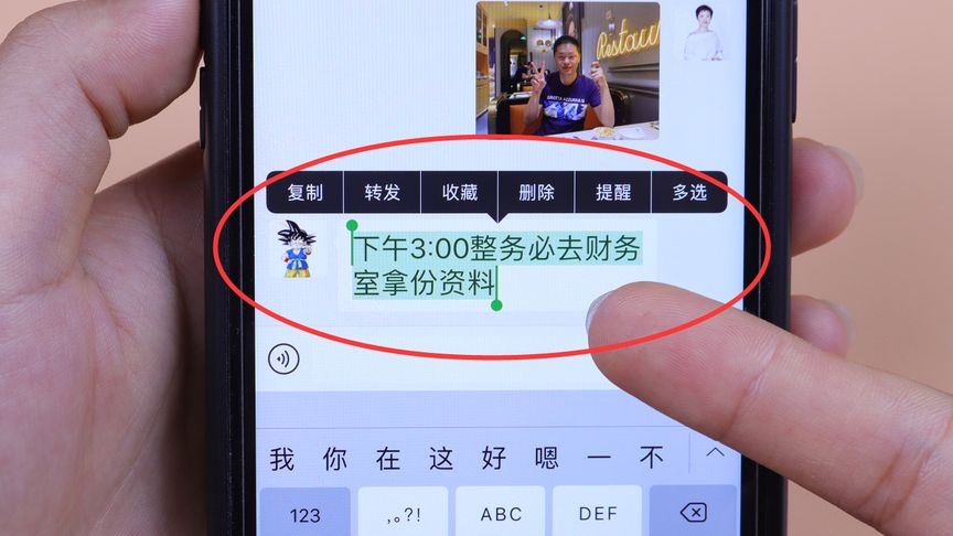 微信聊天文字按2秒,触发高级功能,还有人不懂怎么回事,快看看
