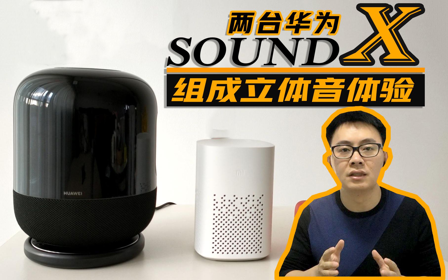 #vlog#两台华为Sound X组成立体声体验,能作为家庭影院使用吗?和...