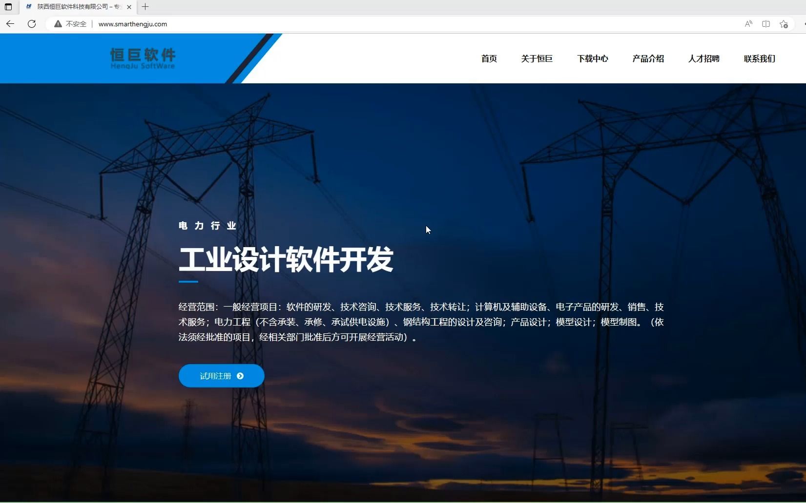 SmartHeavyIcing中重覆冰计算软件使用培训视频