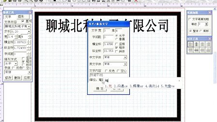 聊城精科激光刻章机电脑印章机磨石长方章广告章软件操作视频
