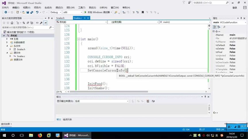 C语言:贪吃蛇的代码完善