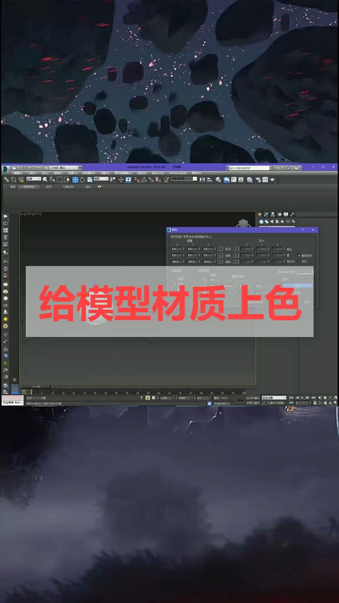 【3D建模】给模型材质上色