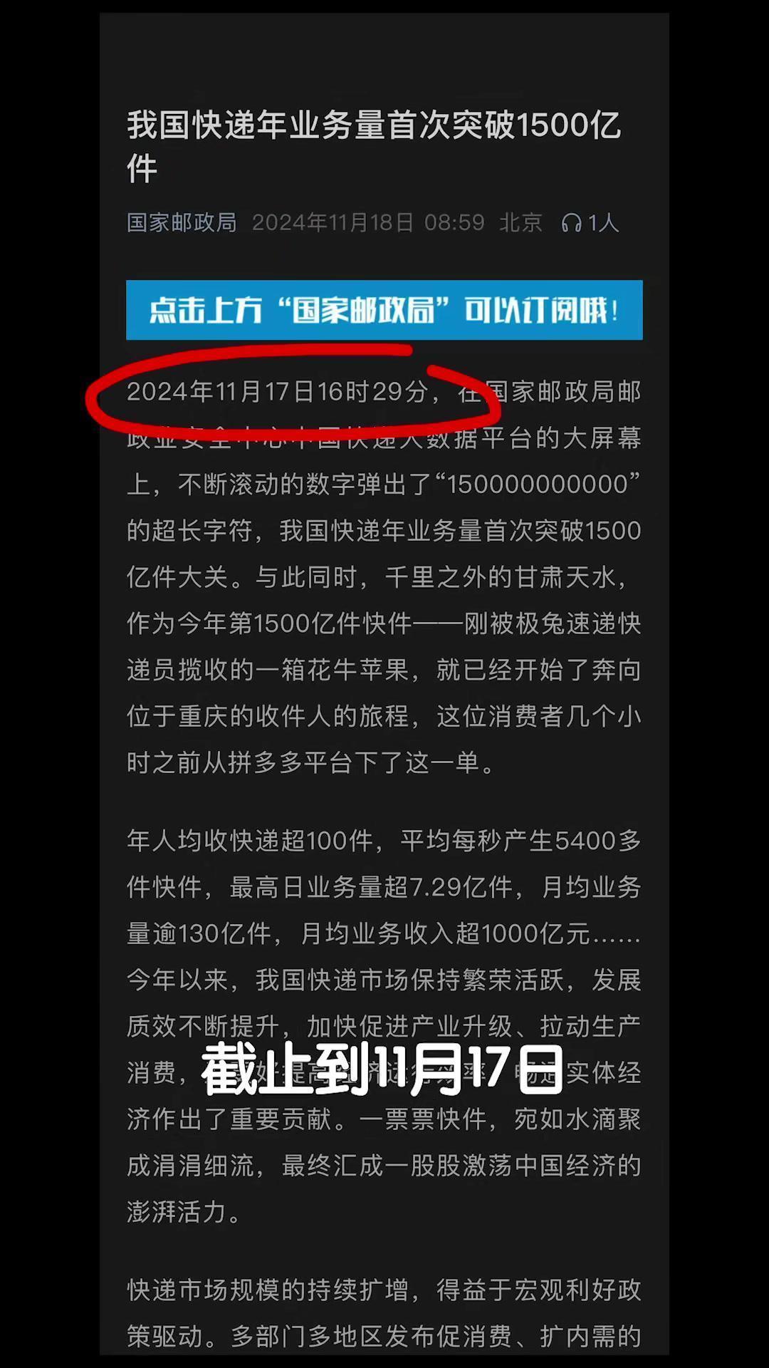国家邮政局最新数据显示,我国年快递业务量首次超1500亿件,这些快递...
