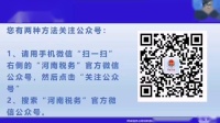城乡居民医疗保险缴费流程